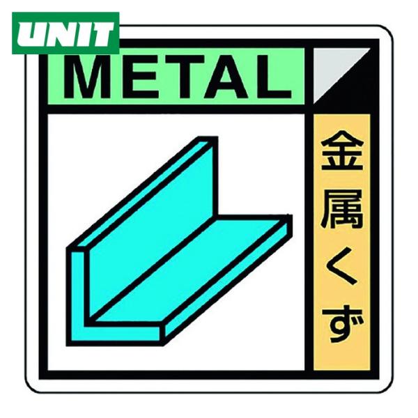 特長●建築業協会認定の表示です。●ミニタイプのステッカーなので、産業廃棄物標識等の掲示物に貼り付けて利用できます。用途●産業廃棄物表示に。