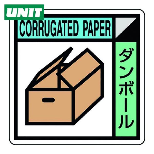 特長●建築業協会認定の表示です。●ミニタイプのステッカーなので、産業廃棄物標識等の掲示物に貼り付けて利用できます。用途●産業廃棄物表示に。