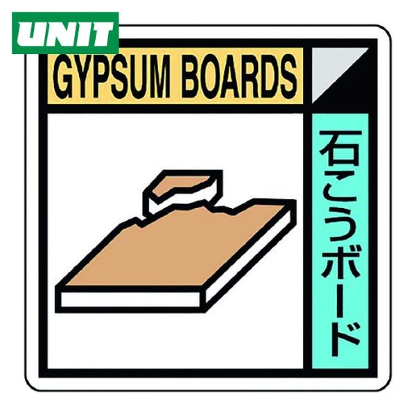 特長●建築業協会認定の表示です。●ミニタイプのステッカーなので、産業廃棄物標識等の掲示物に貼り付けて利用できます。用途●産業廃棄物表示に。