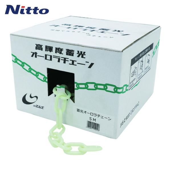 日東エルマテ プラチェーン|特長:太陽光や蛍光灯LEDの光を吸収し蓄え、暗所で明るく発光します。 用途に合わせてお好みの長さにカットでき、軽量のため持ち運びが簡単です。 雨に濡れても錆びません。