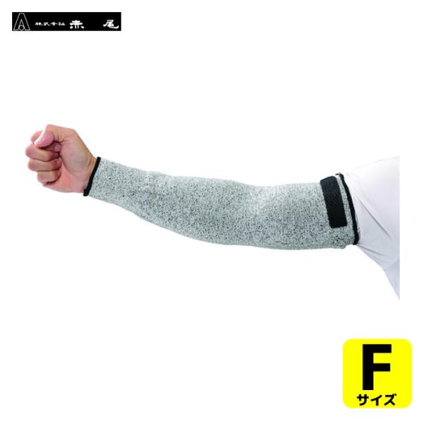 特長●高強力ポリエチレンを使用しており、優れた耐切創性があります。●紫外線による変色がなく、ひんやりとした着用感があります。●上腕部マジックテープ付きでずれにくくなっています。