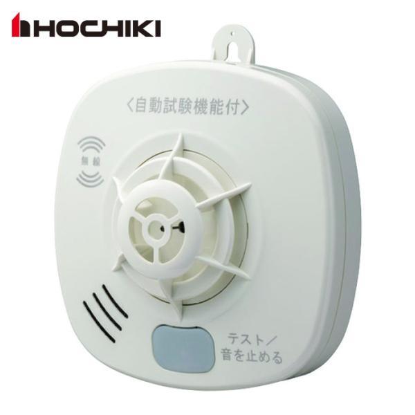 HOCHIKI 火災警報器|特長:約90dBの大音量の2段階スイープ音と聞き取りやすい音声で火災をお知らせします。 体上部にすべり止めを設け、更に簡単に取り付けできます。 感度補正機能に加え、警報機自身が設置環境に合わせた火災判断を自動的に...