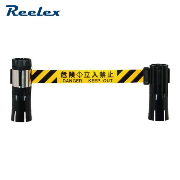 Reelex ガードテープ|特長:最長10mシートで広い間口の区画が可能です。 付属のコーンアタッチメントを使って、三角コーンに取り付けできます。 シンプルで強度を高めた堅牢ボディです。