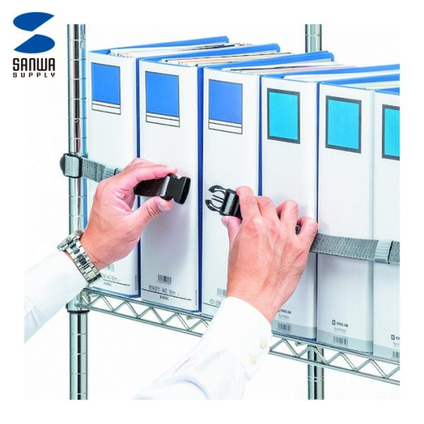 SANWA 耐震ストッパー|特長:オープン棚に収められた書類、ケースなどの収納物の落下を防止するベルトです。 オープン棚の支柱に巻き付けるだけの簡単設置でパイプ型支柱にも対応します。 滑り止め加工済みなので、巻きつけたベルトのズレ落ちがあり...