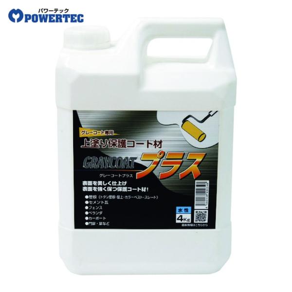 パワーテック 建築用下地剤|特長:水性なので取り扱いが簡単です。 寒暖差に強く、広く全国で使用できます。 美しいツヤありです。