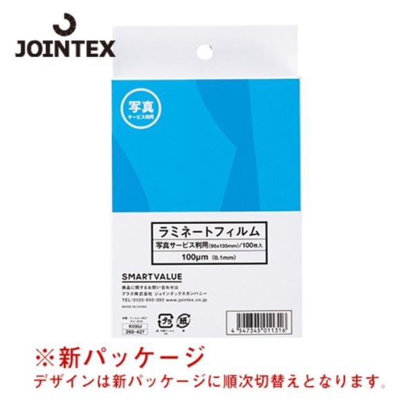 特長●１００枚入のパウチラミネートフィルムです。