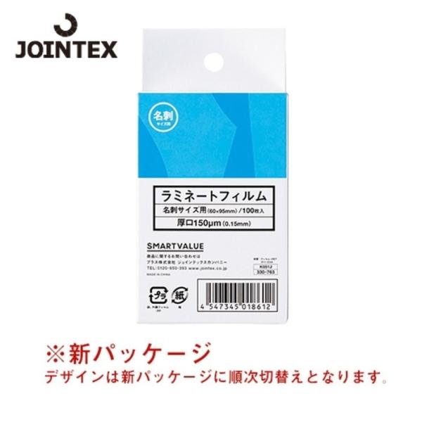 特長●１００枚入のパウチラミネートフィルムです。
