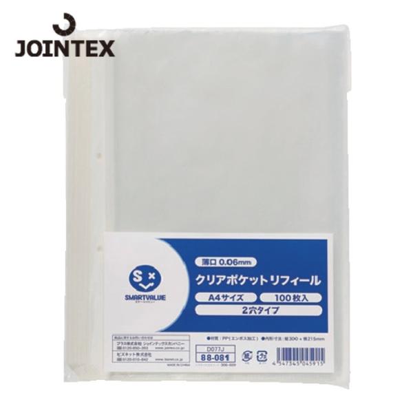 JTX ファイル用ホルダー|特長:とじ穴部分は白テープ入りで丈夫な2穴タイプのリフィールです。