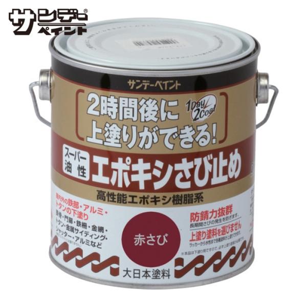 ・一日で上塗り塗装までの仕上げが可能な超速乾タイプです。・色:赤さび・容量(L):0.7・エポキシ変性アルキド樹脂系塗料-ブランド : サンデーペイント メーカー : サンデーペイント品番 : 257706発注コード : 196-3626カ...
