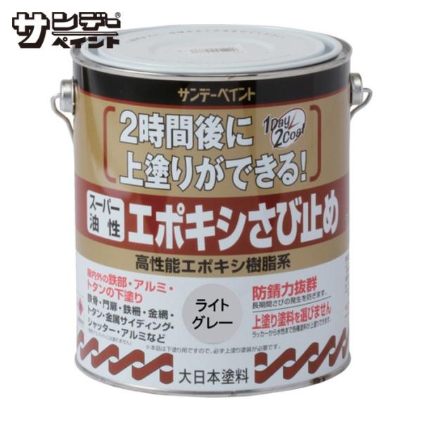 ・一日で上塗り塗装までの仕上げが可能な超速乾タイプです。・色:ライトグレー・容量(L):1.6・エポキシ変性アルキド樹脂系塗料-ブランド : サンデーペイント メーカー : サンデーペイント品番 : 257751発注コード : 196-36...