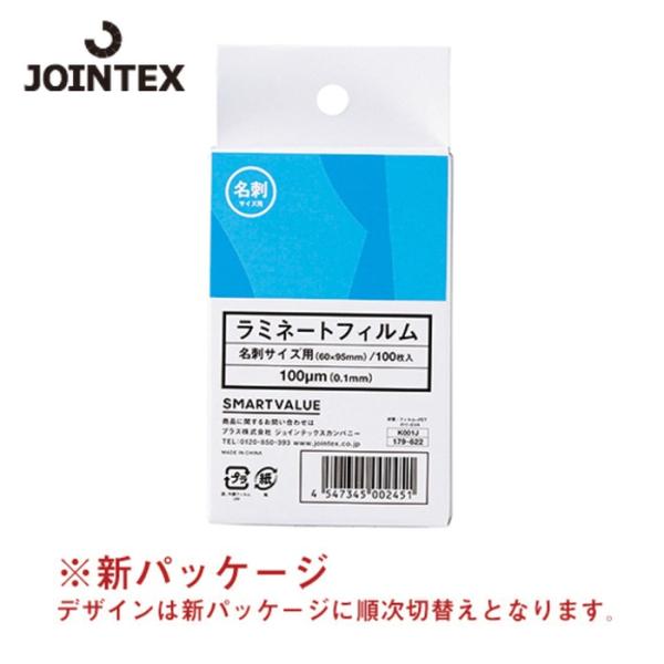 特長●１００枚入のパウチラミネートフィルムです。