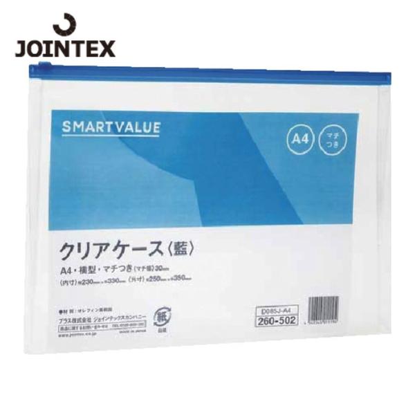 JTX 書類ケース|特長:整理整とんや仕分けに一役買います。 書類を項目ごとに分けたり、用途は様々です。 中身の見える透明本体です。