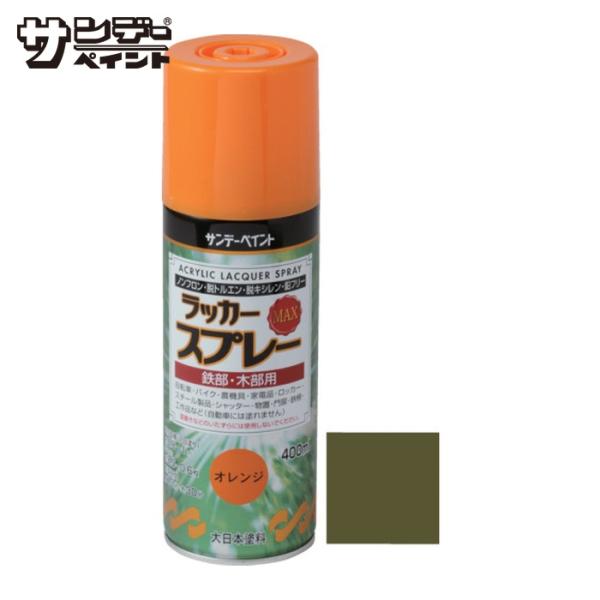 サンデーペイント ラッカースプレー|