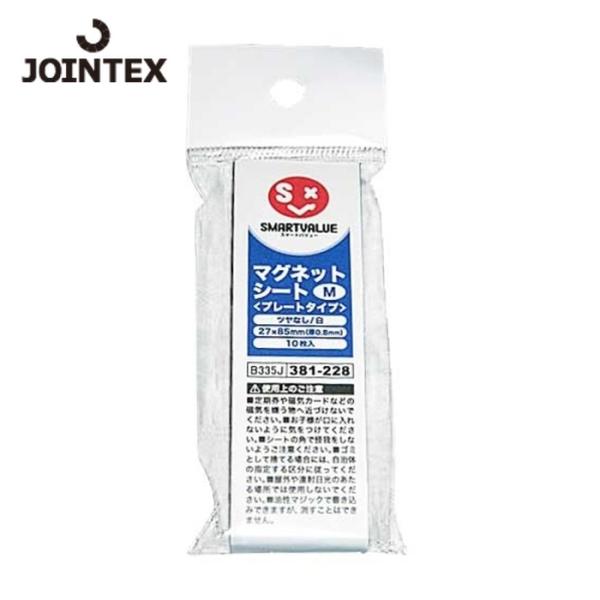 JTX マグネットシート|特長:ホワイトボードの名札用に適したマグネットシートです。 ハサミなどでカット可能です。 表面はツヤなしタイプになっており、油性マーカーで書き込むことができますが、消すことはできません。