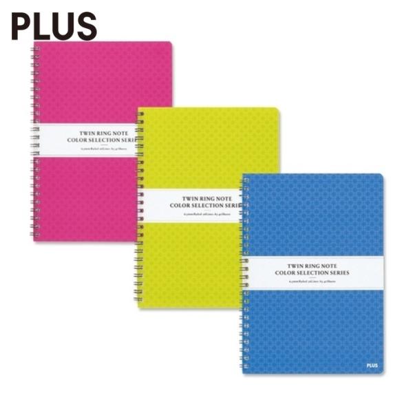 PLUS ノート|特長:鮮やかなカラーです。 丈夫なツインリングです。 きれいに切り取れるミシン目入です。