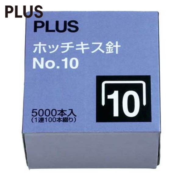 PLUS ホッチキス|特長:お求めやすいホッチキス針です。