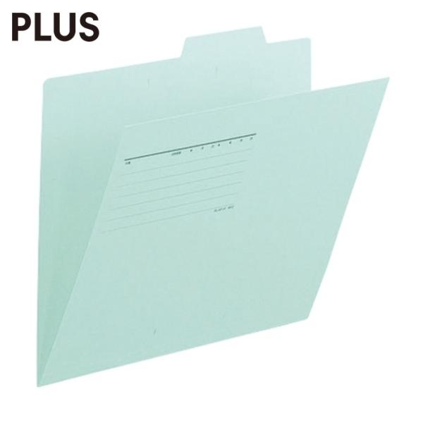 PLUS フラットファイル|特長:書類の細分類や一時保管に便利な投げ込み式フォルダーです。 ボックスファイルを併用すれば、より効率的な分類が行えます。 また、ファスナー用の切り込みがありますので、スティックファスナーを使えば、穴を開けて書類...