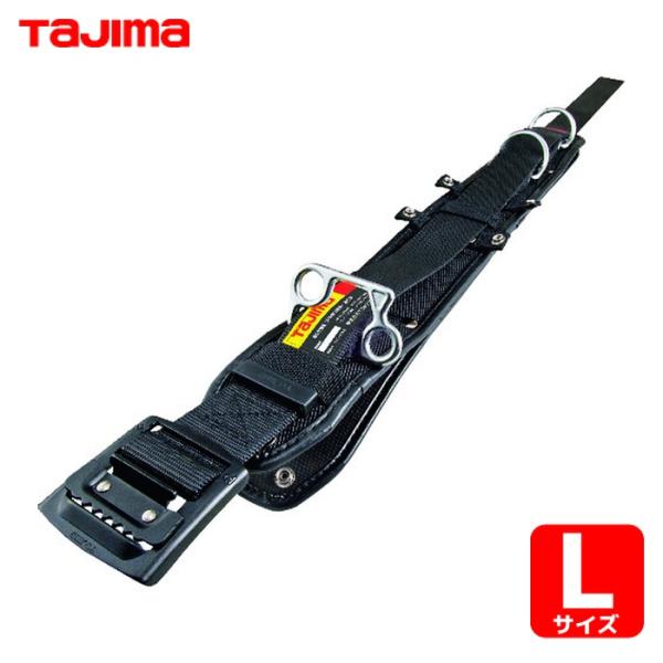 タジマ 柱上作業用ポジショニング器具|特長:動きやすいフラット形状です。 SEGサスペンダー・ハーネスに直接取付け可能なインナーSEG構造採用です。 ソフトクッションとコシのある芯材の2重構造で、抜群のフィット感です。