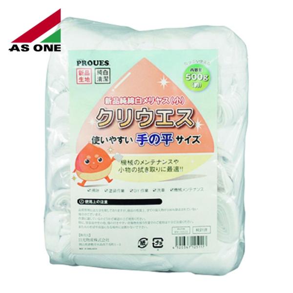 AS 布ウエス|特長:吸水性・吸油性の高い白色のメリヤスウエスです。 100%新品生地です。