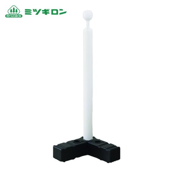 ミツギロン プラチェーンスタンド|特長:工場や倉庫などあらゆる店舗施設内のコーナーにぴったりフィットします。 床の区画ラインの角にジャストフィットします。 台の部分に、水または砂を入れて重しとして使用できます。