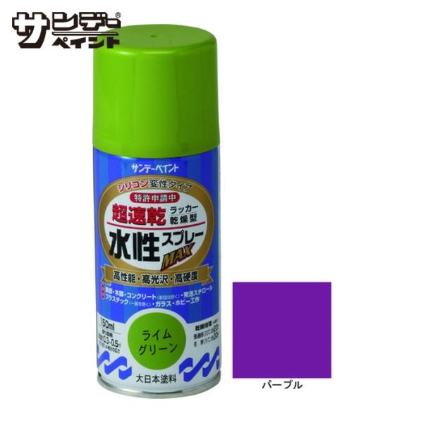 特長●特定化学物質障害予防規則、有機溶剤予防規則適用外です。●ラッカースプレー並みの超速乾水性スプレーです。●硬くて強い塗膜が被塗物を守ります。●密着力に優れ、折り曲げにも強い力を発揮します。