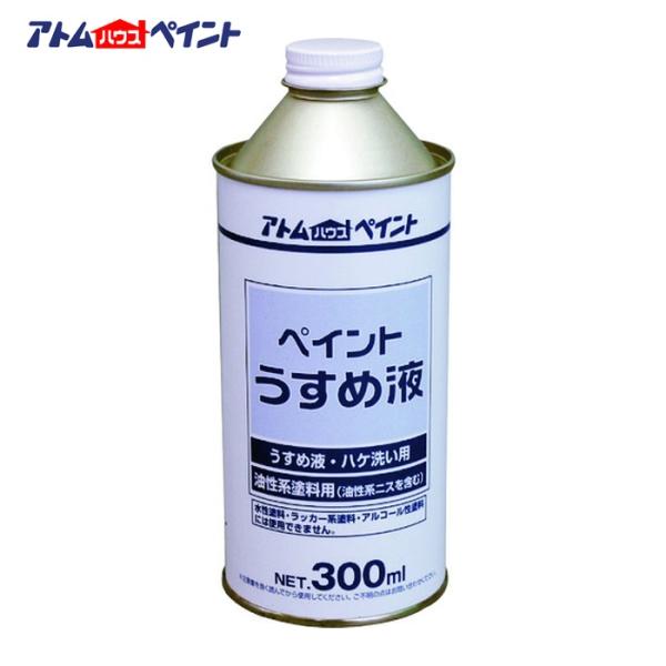 アトムペイント 塗料うすめ液|特長:油性系塗料のうすめ液です。