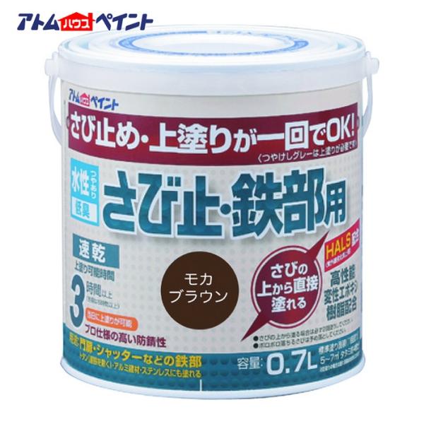 アトムペイント サビ止め塗料|特長:さび止め・上塗りが1回でOKです。 (つや消しグレーは除く)・さびの上から直接塗れる優れた防錆性とHALS(紫外線劣化防止剤)配合により、長期耐久を実現しました。 エポキシ変性樹脂使用で、鉄だけでなくアル...