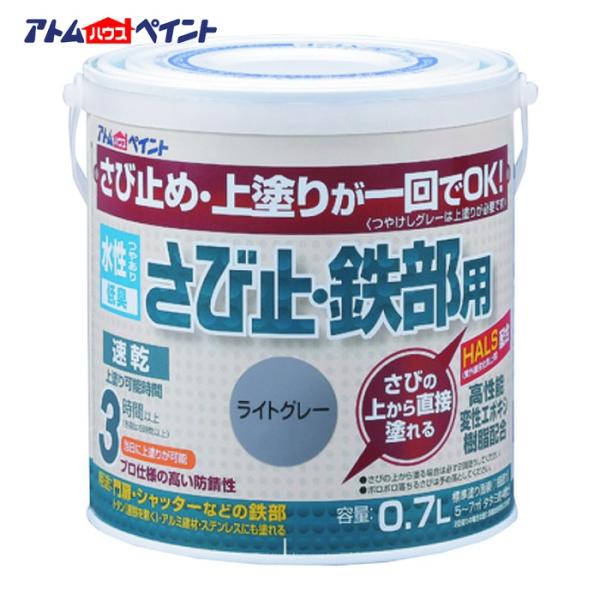 ・さび止め・上塗りが1回でOKです。(つや消しグレーは除く)・さびの上から直接塗れる優れた防錆性とHALS(紫外線劣化防止剤)配合により、長期耐久を実現しました。・エポキシ変性樹脂使用で、鉄だけでなくアルミ建材やステンレスにも塗れます。・鉄...