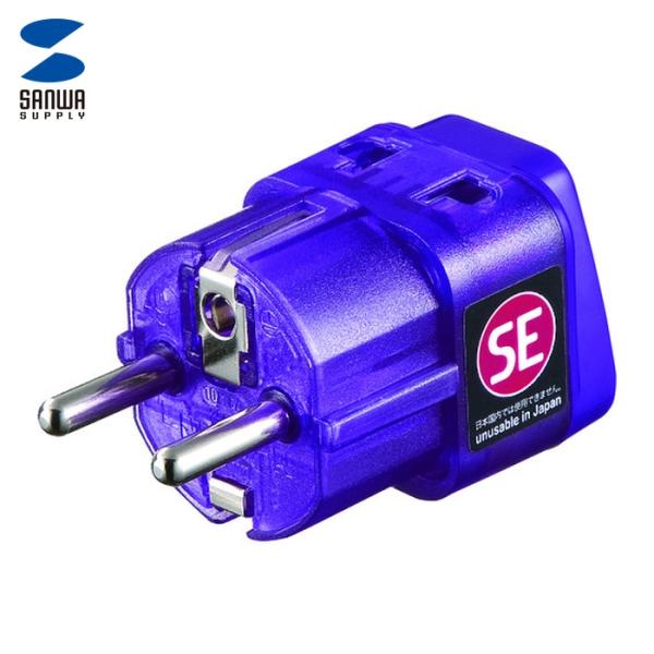 SANWA 変換アダプタ|特長:世界の特殊な電源プラグ形状に変換できるアダプタです。 渡航先の国に合わせた海外電源変換アダプタです。 差込口は全世界対応のため、海外の電源プラグを差し込むことも可能です。