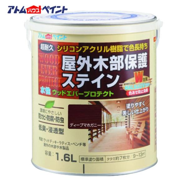 アトムペイント 木部用塗料|特長:シリコンアクリル樹脂にHALS(紫外線劣化防止剤)とUV吸収剤を配合した高性能木部保護塗料です。 水性でありながら色あせに強く、塗り継ぎムラがでにくい塗料です。 防カビ、防虫、防腐効果に優れ、木部を長期間保...