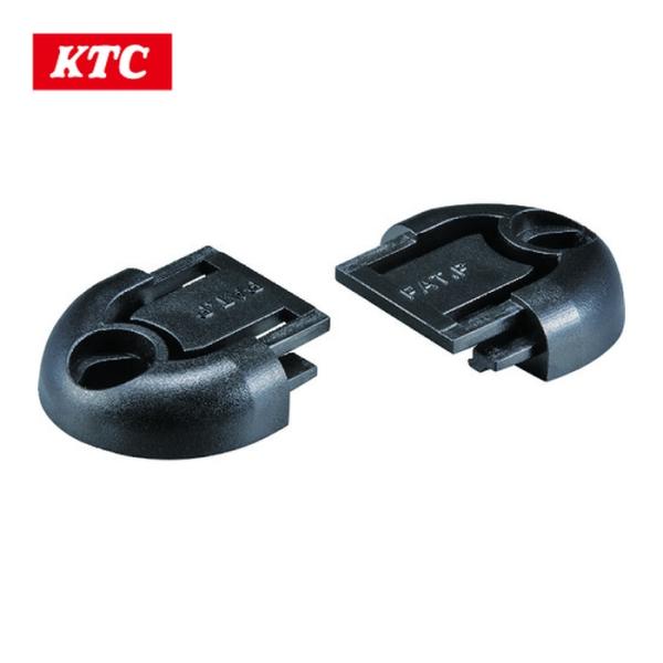 KTC ソケットホルダ|用途:ソケットホルダーの補修に。
