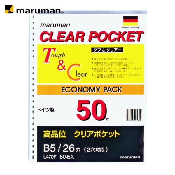 maruman バインダー用ホルダー|特長:厚くて丈夫なCPフィルムを採用しています。 反射光を抑え、指紋や汚れがつきにくく、べとつかないオレンジピール肌です。 底辺は丈夫な点シールです。