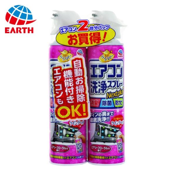 アース エアコン洗浄剤|特長:スプレーするだけでエアコンを簡単洗浄し、フィンの奥まで除菌・消臭・防カビします。 自動お掃除機能付きエアコンにも使えます。 指がかけられるウィングヘッドを採用しており、1本全量噴射する間も疲れにくい仕様です。