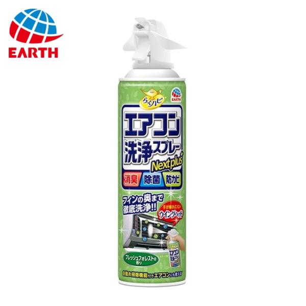 アース エアコン洗浄剤|特長:スプレーするだけでエアコンを簡単洗浄し、フィンの奥まで除菌・消臭・防カビします。 自動お掃除機能付きエアコンにも使えます。 指がかけられるウィングヘッドを採用しており、1本全量噴射する間も疲れにくい仕様です。