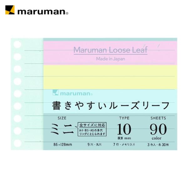 maruman ルーズリーフ|特長:書きやすいルーズリーフに便利なミニサイズが登場しました。 付せんのようにどんなところにも挿し込めて、またメモよりもたくさん書き足せて一緒に綴じられる新しい発想のツールです。 ファイルノート全サイズ対応型で...