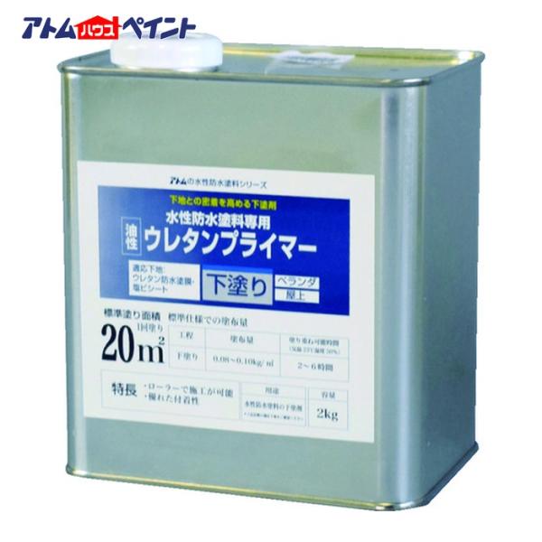 ・ウレタン防水に匹敵する防水性能です。・トップコートにより遮熱効果を発揮します。・ほとんどの防水下地に対応できます。・1液で使いやすく、中毛ローラーで簡単に施工ができます。・下地が「ウレタン」か「塩ビシート」の素地面に塗るプライマーです。・...