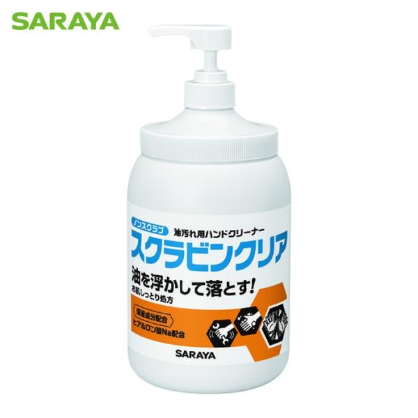 サラヤ ハンドソープ|特長:油汚れを浮かせて落とします。 手を水に濡らさずに、液を取って擦り洗いします。 鉱物油もすっきり落とします。