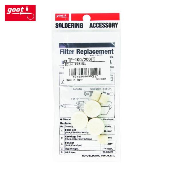 グット はんだ除去器|