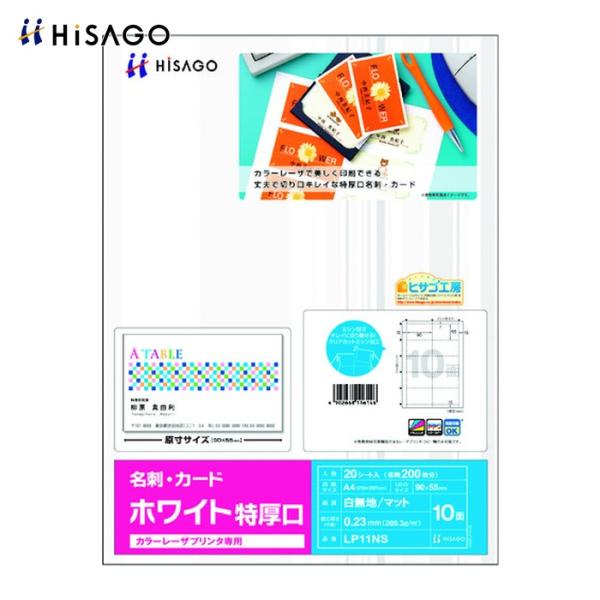 特長●より鮮やかにカラーを再現するカラーレーザプリンタ専用紙です。●しっかりした厚みとコシを備えた特厚口用紙を使用しています。