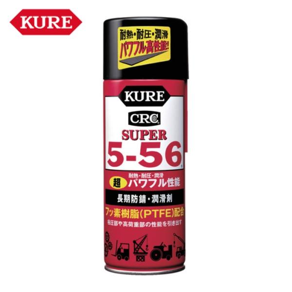 KURE 浸透・潤滑スプレー|特長:フッ素樹脂(PTFE)と極圧剤を配合し、可動部をはじめ高温部や極圧部・高荷重部の性能を最大限に引き出します。 特殊添加剤の働きで、金属表面の極めて微小な穴や隙間にも浸透して強力な被膜を形成し、湿気や塩分・...