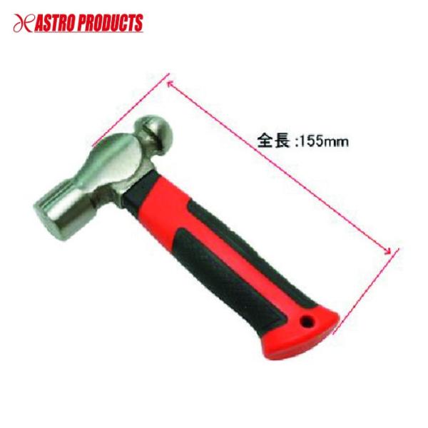 アストロプロダクツ 片手ハンマー|特長:作りの違う2つのヘッドで、用途に合わせて使い分けることができます。 ハンドル部は軽くて丈夫なグラスファイバー製で、樹脂コーティングにより滑りにくくなっています。