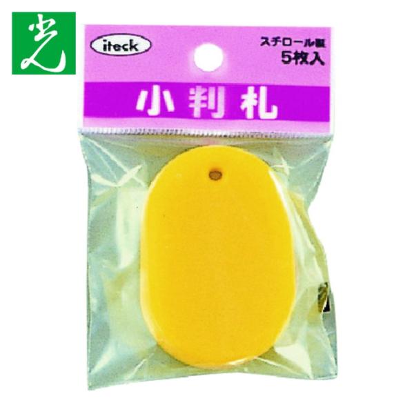 特長●マジックで番号や部屋名など書けます。用途●キーホルダーや番号札として。