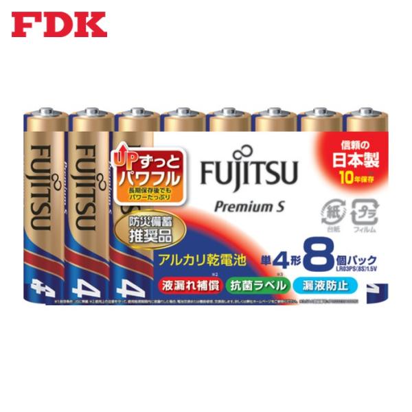 FDK アルカリ電池|特長:ひとつ上の長持ち性能と大電流特性を両立させ、すべての機器で高性能を発揮します。 液漏れ保障付きです。 抗菌ラベルを採用しています。