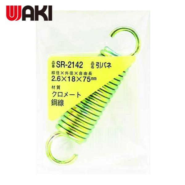 ・引張り方向に荷重を受ける用途に用いられるため、両端部がフック形状になっています。・線径d(mm):2.6・外径D(mm):18・自由高さL(mm):75・許容荷重(N):247.3・クロメート鋼線・適正な荷重を確認の上ご使用ください。・用...