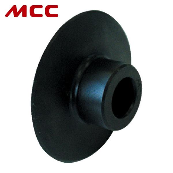 MCC ねじ切り機用パイプカッター替刃|