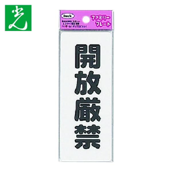 特長●部屋名や用途の標示に適しています。用途●部屋名や用途の標示に。
