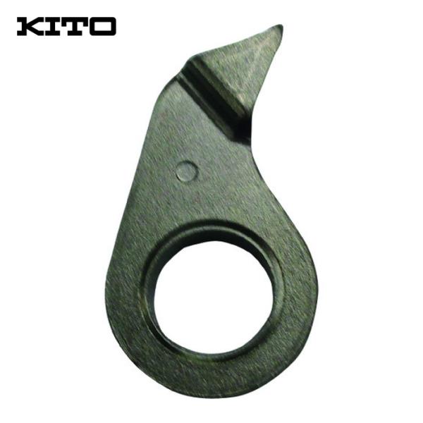 KITO レバーホイスト用パーツ|