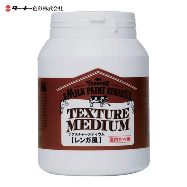 ・森永乳業のミルク原料を使用したペイントです。・消臭・抗菌・防カビ等の機能があります。・抗菌、防カビ、消臭機能があり子供部屋やトイレに。・色:テクスチャーメディウムレンガ風・容量(L):0.45・乾燥時間:2時間・塗り重ね可能時間:2時間・...