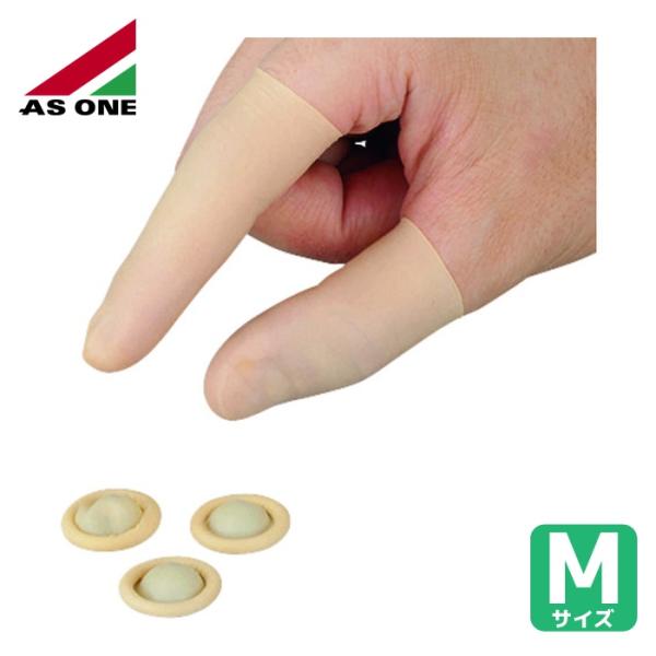 AS 工業用指サック|特長:リム(フチ)がないため、指を締めつけることなく長時間の使用に適しています。 静電気を嫌う環境下で使用可能です。