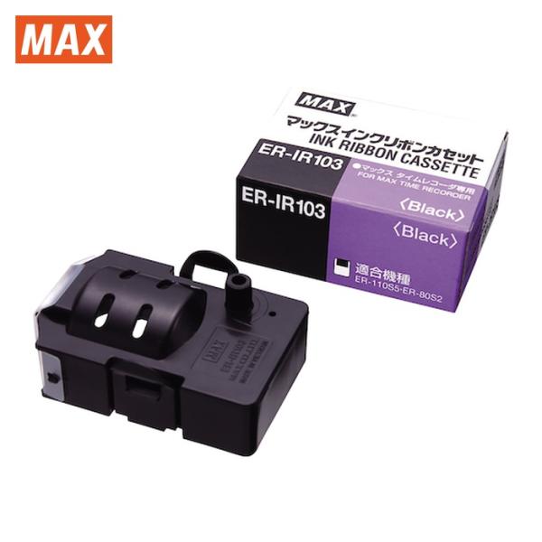 MAX タイムレコーダー用インクリボン|特長:マックスタイムレコーダ専用黒色インクリボンです。